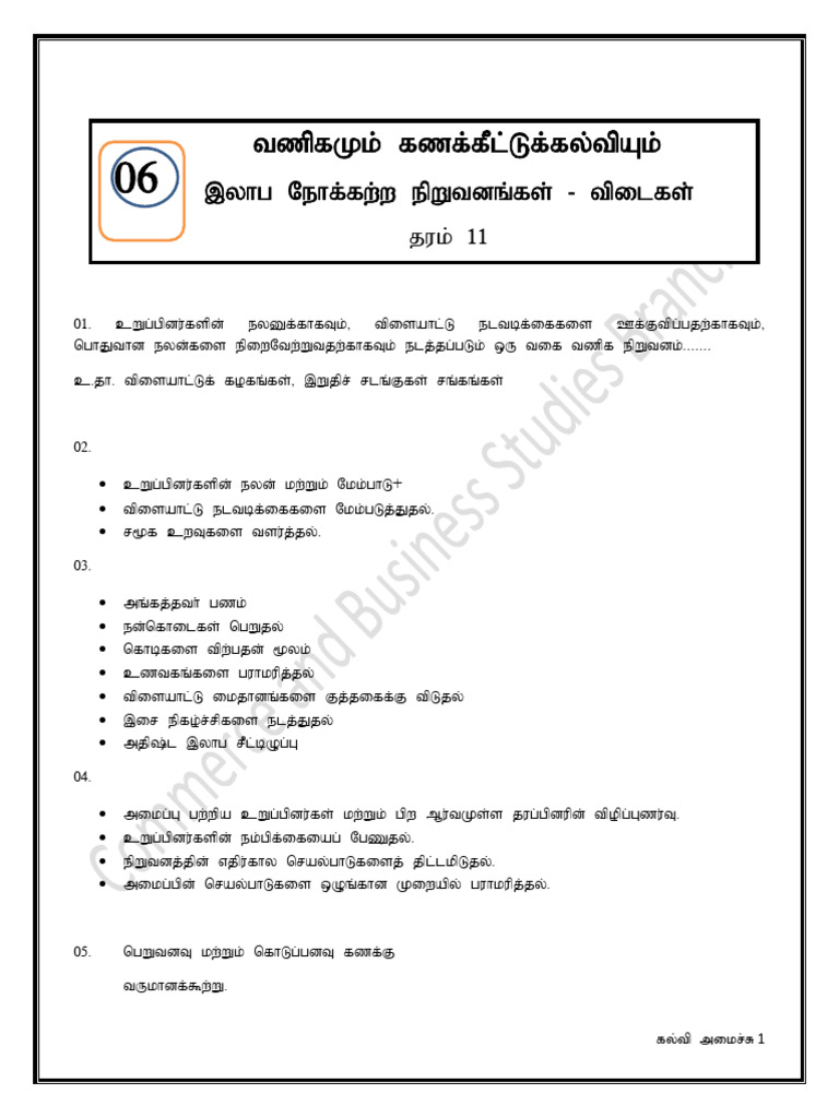 Unit 06 Gr 11 Answer | PDF