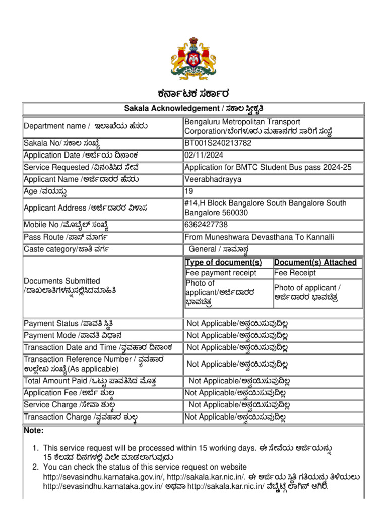 Sakala Acknowledgement | PDF