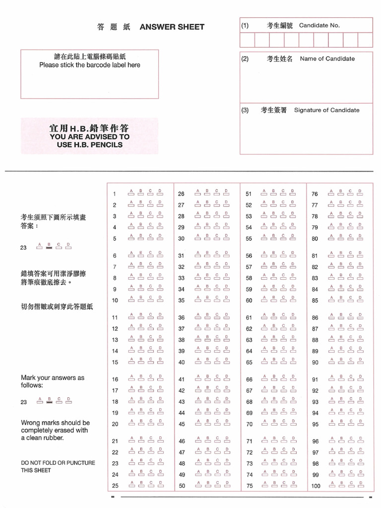 MC Ans Sheet HKEAA | PDF