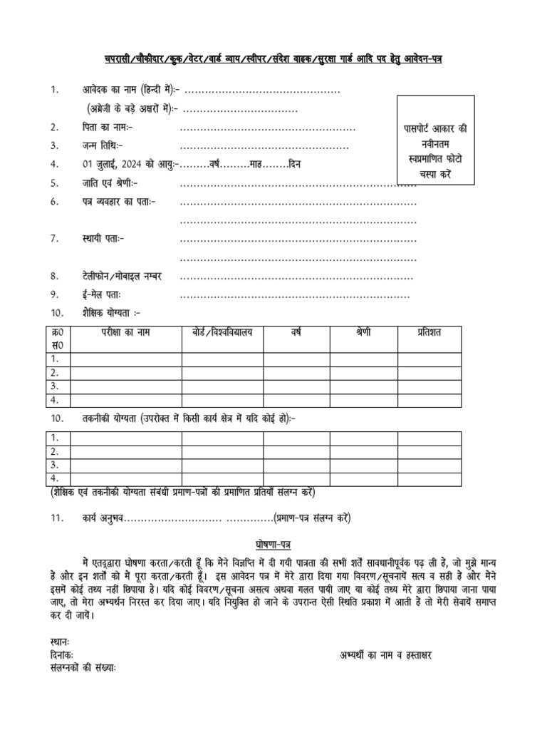 Airport Lko FPRM | PDF