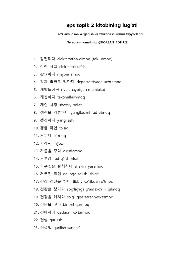 Eps Topik 2 Lug'ati Telegram KOREAN - PDF - UZ | PDF