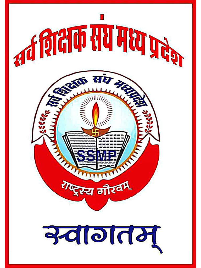 ssmp एजूकेशनल न्यूज 16 नवम्बर 2024 | PDF