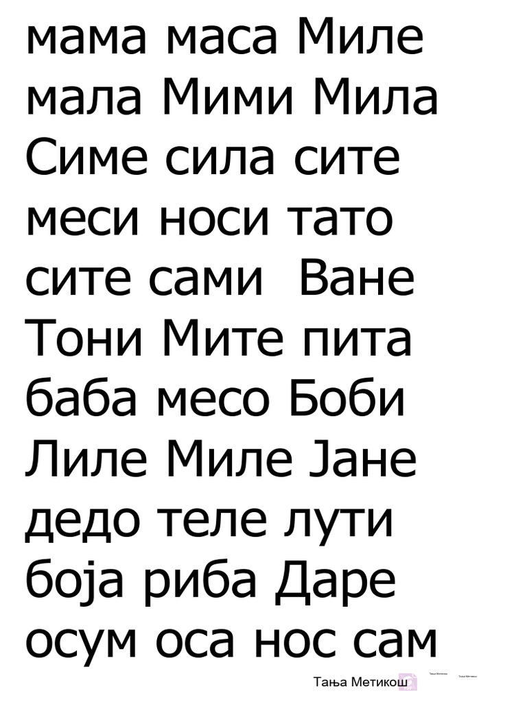 Zborovi Za Vezbi Vo Chitanje | PDF