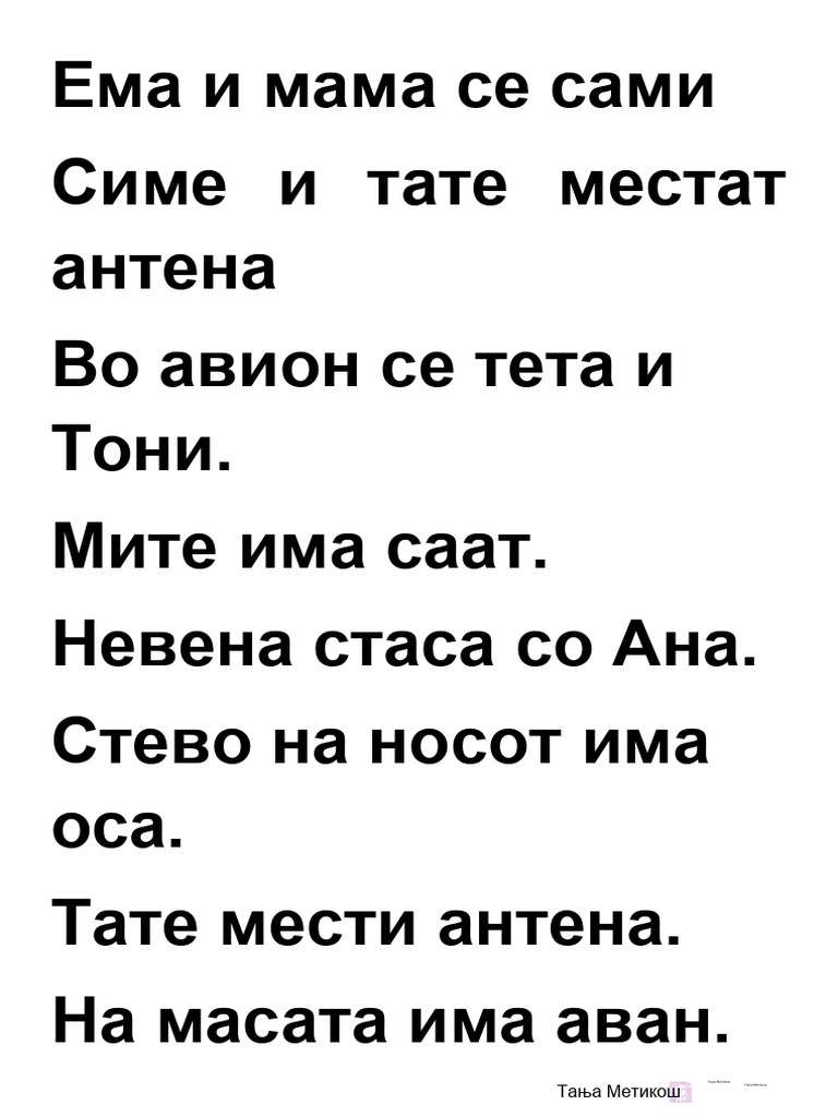 Vezba Vo Chitanje | PDF