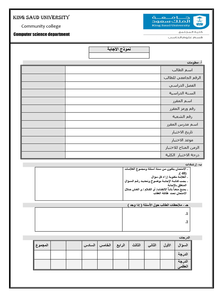 Exam A | PDF | Databases | Data Model