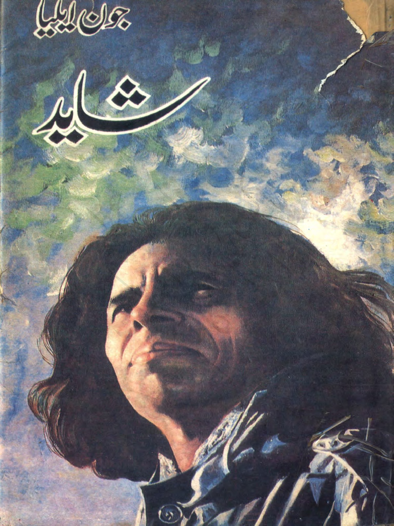 Shayad by Jon Elia | PDF
