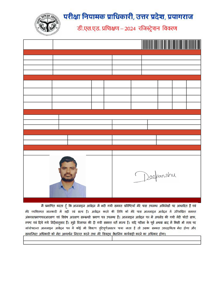 Deepanshu Del - Ed Printout | PDF