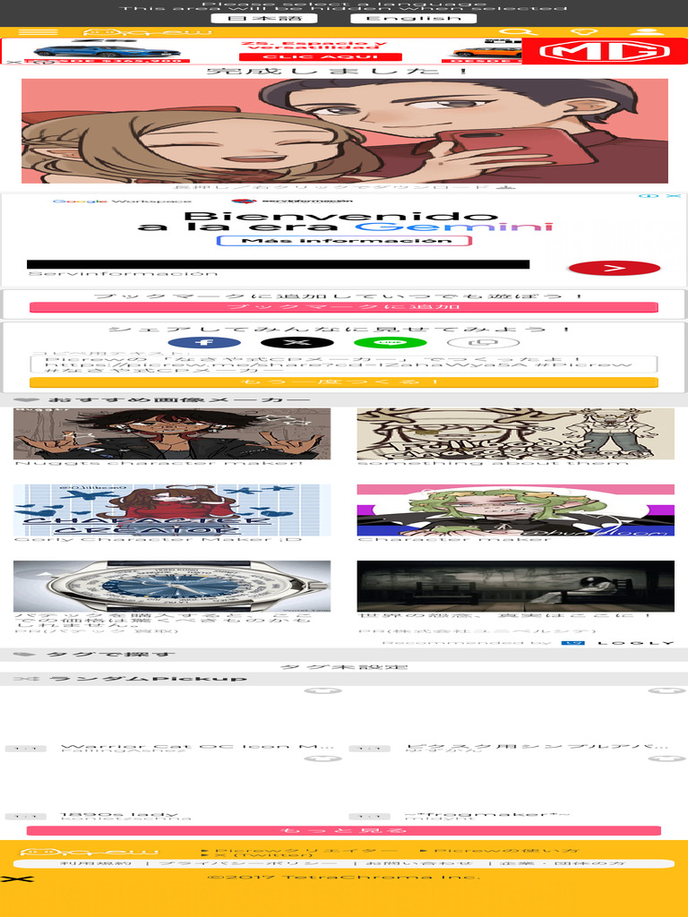 なさや式CPメーカー｜Picrew | PDF