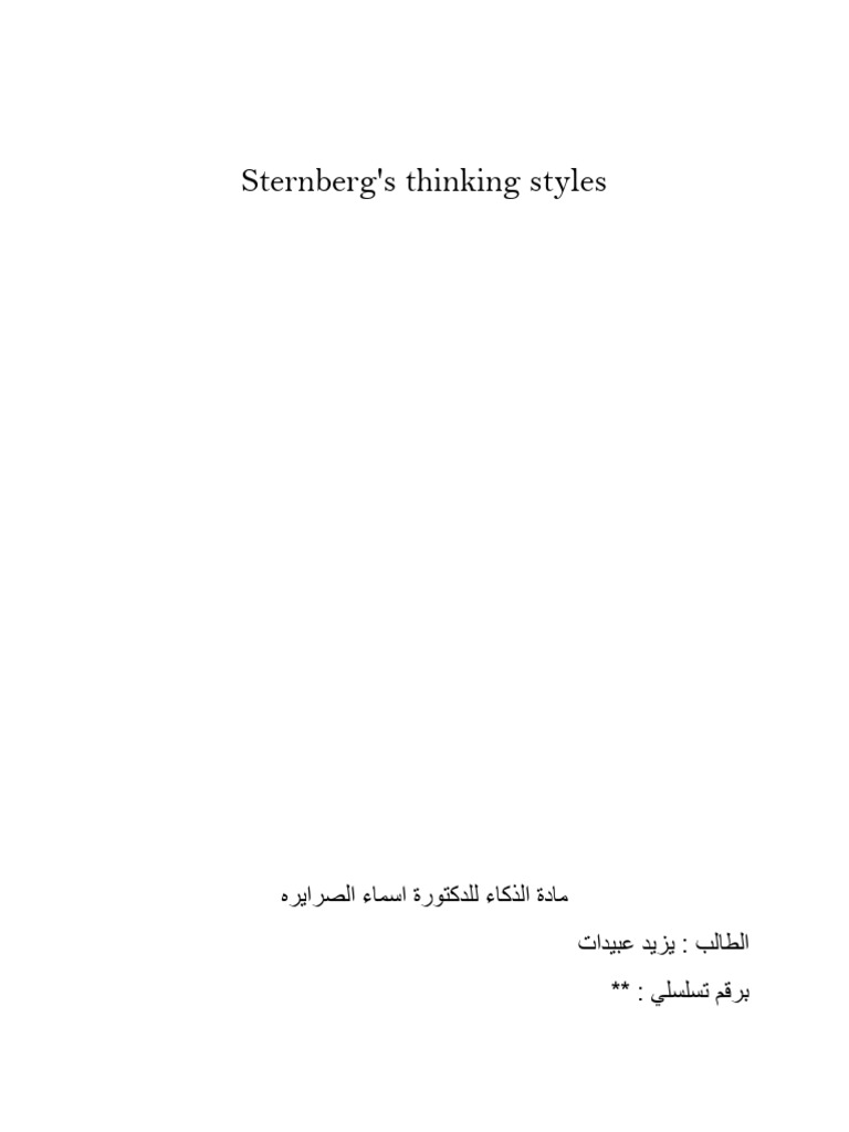 Sternberg | PDF