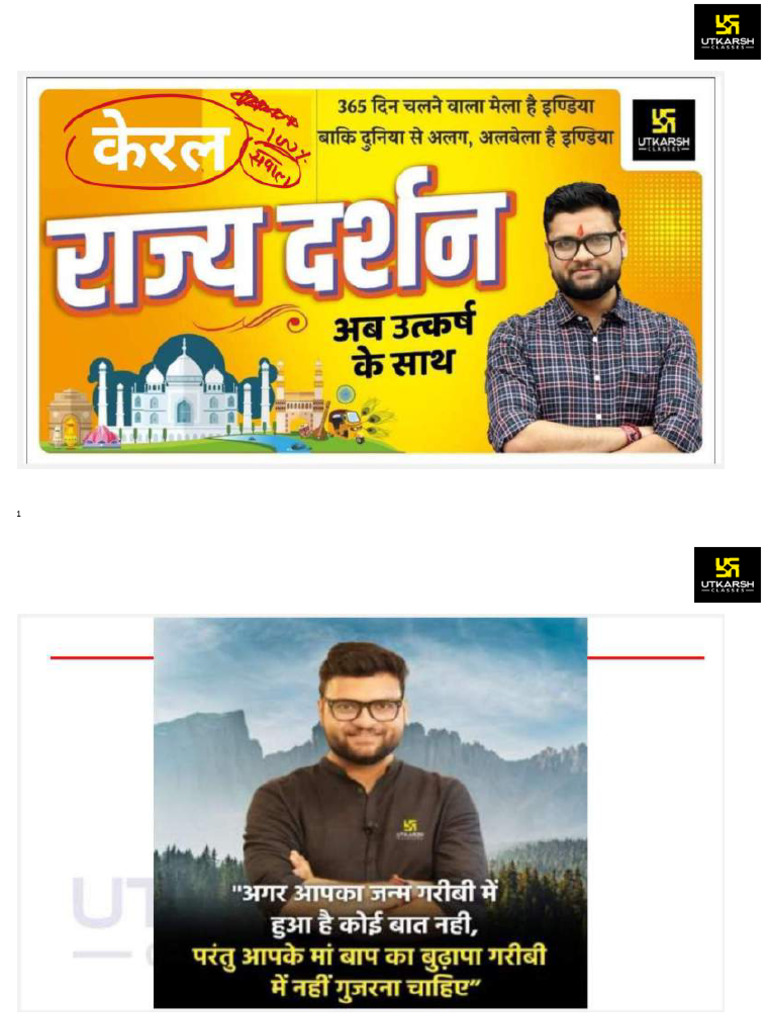 06 September 2024 Rajya Darshan Kerala #1 Kumar Gaurav Sir Compressed | PDF