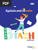 ΤΑ ΜΑΘΗΜΑΤΙΚΑ ΜΕΣΑ ΑΠΟ ΤΗΝ ΤΕΧΝΗ | PDF