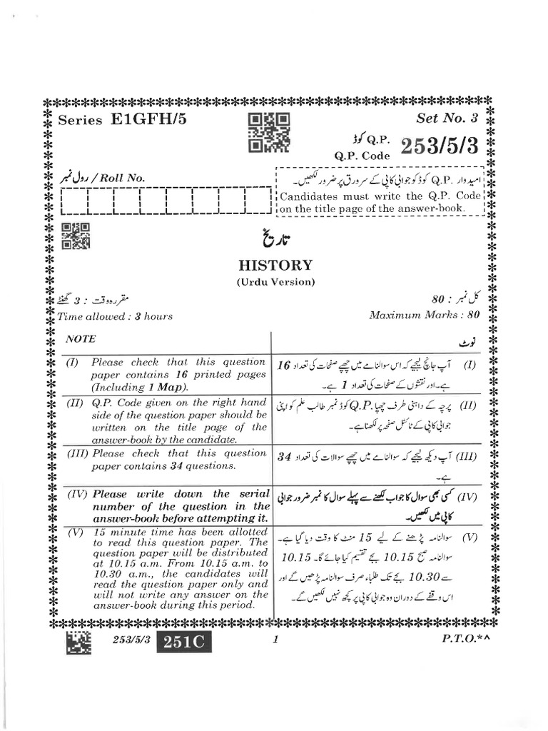 253 - 5 - 3 History Urdu Version | PDF