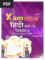 MBD Guide For Class 10: Your Savior For Board Exams | PDF | Career ...