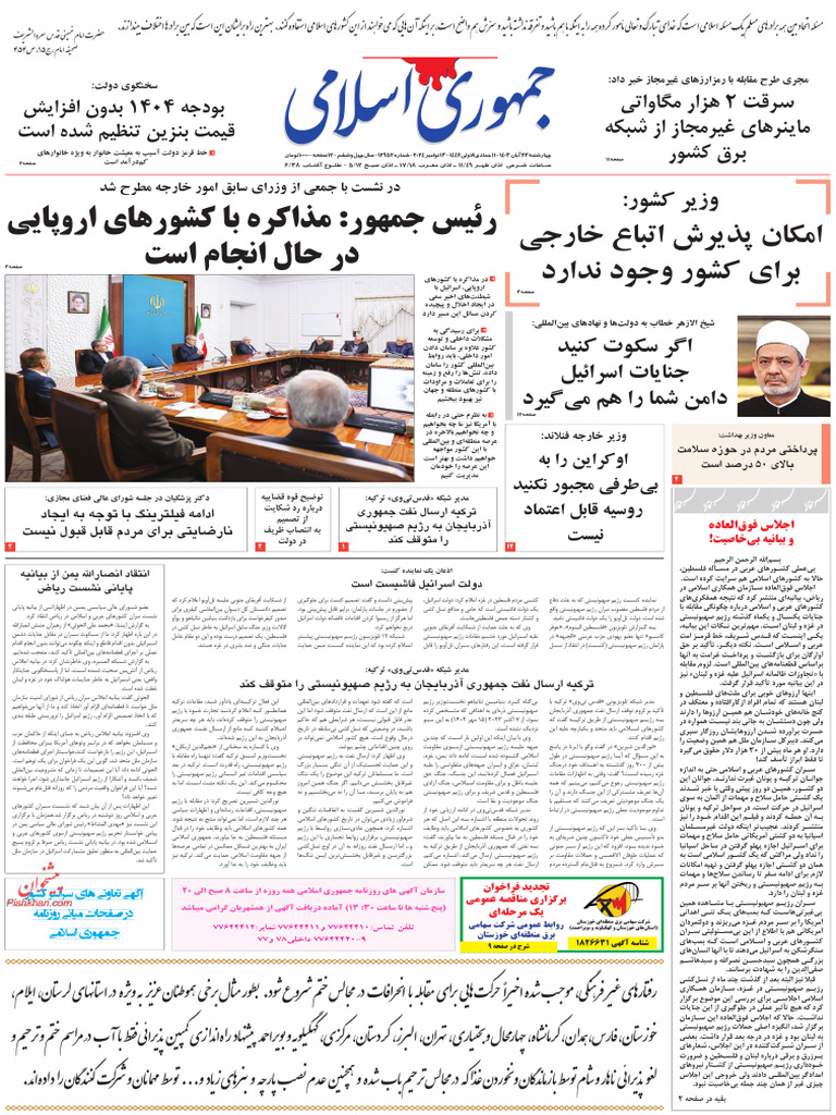 Jomhouri Eslami 74111111104109505651137411 | PDF