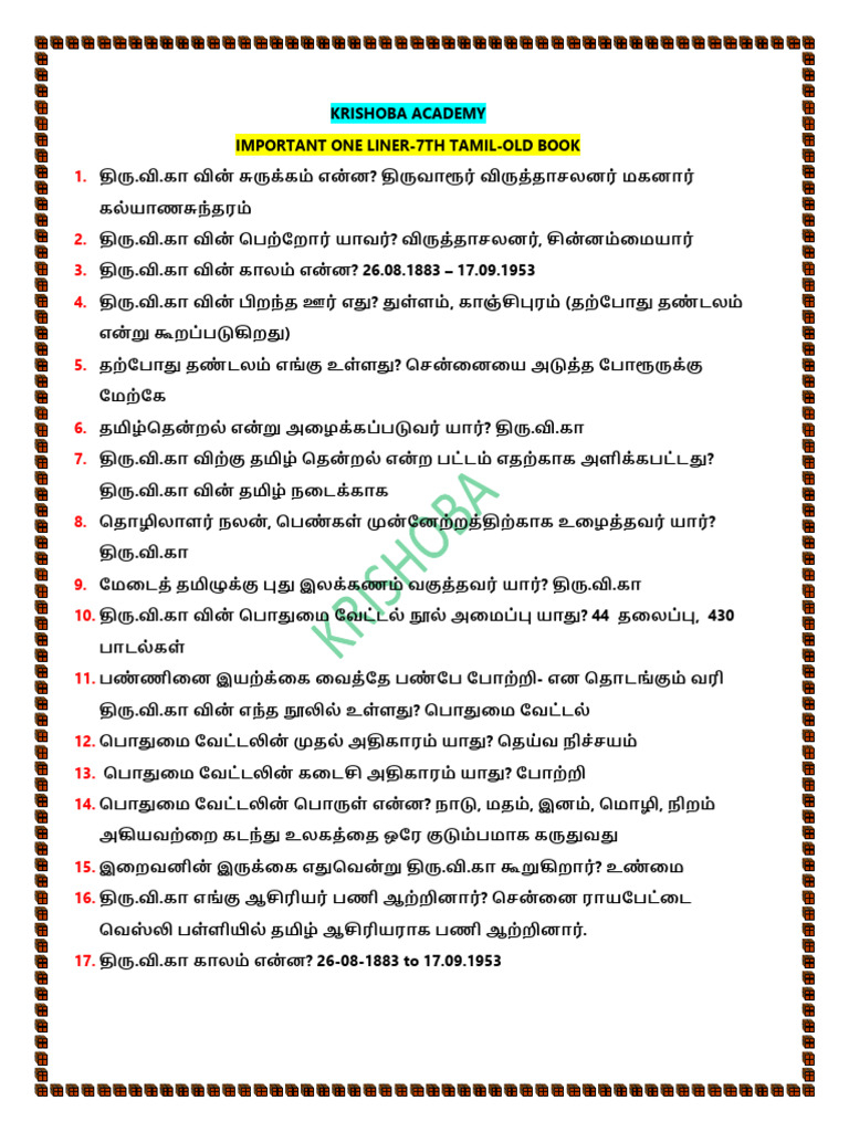 7TH Tamil Old Book-One Liner | PDF