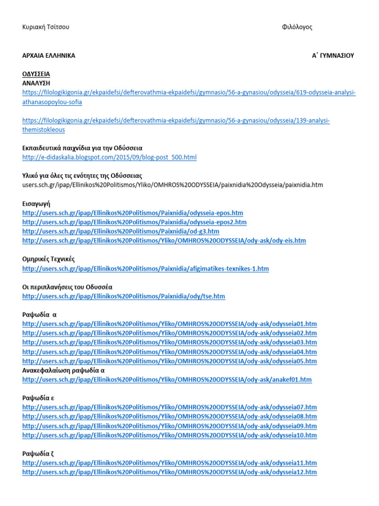 A Gymnasiou Arxea Ellinika | PDF