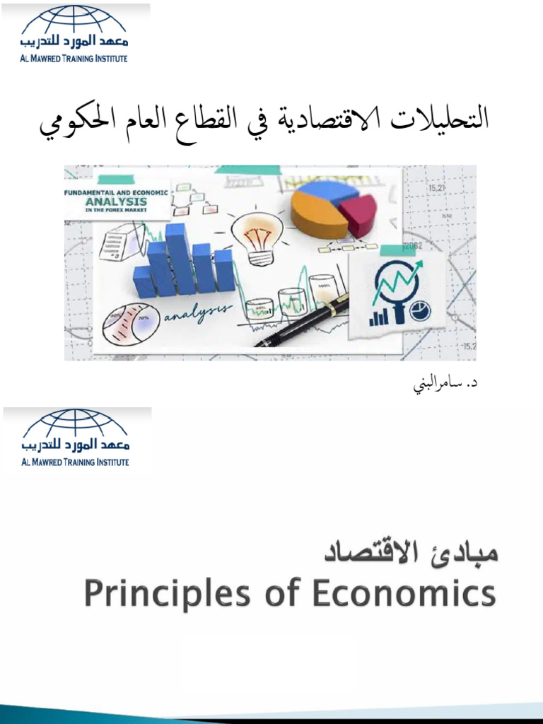 تحليلات 4pdf | PDF