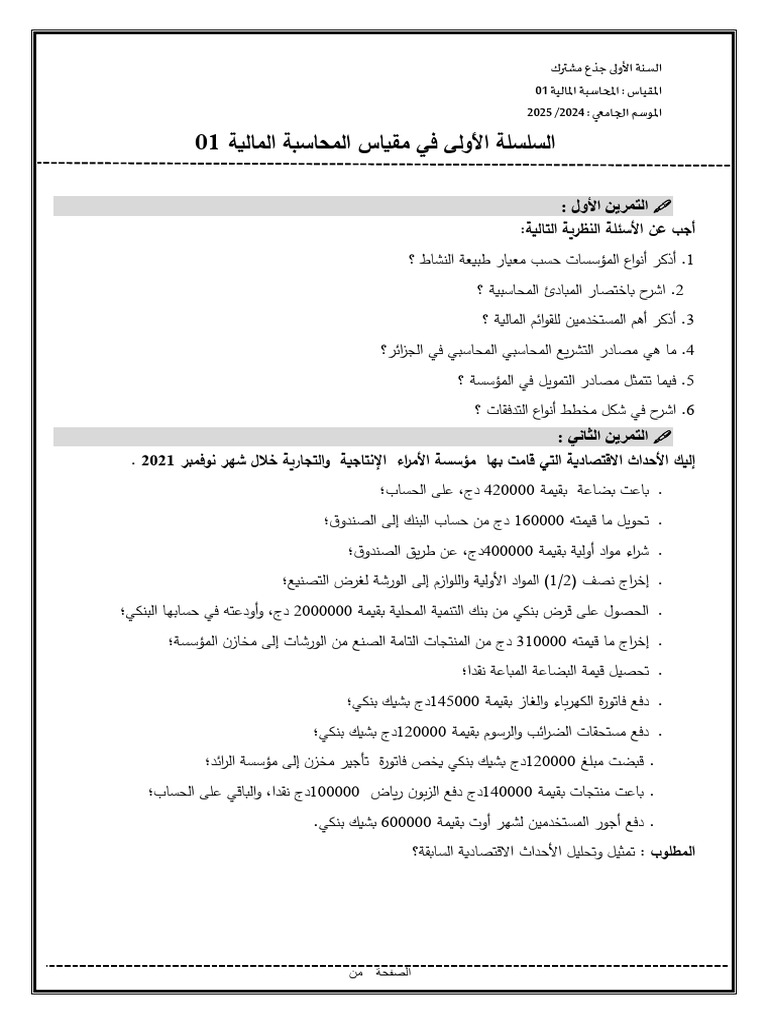 PZ Y2 I89 UCk K3 SGSR 4 ZPL 0 Ad MAXAQ2 Ywuz Rztfs MTX3000 | PDF