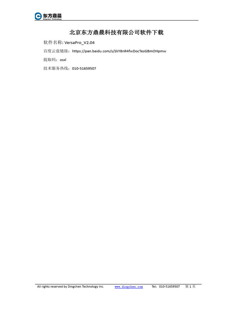 VersaPro V2 04 | PDF