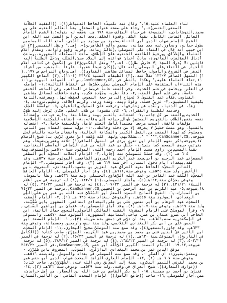 Ocr 2024-11-14 19 - 39 - 06 | PDF