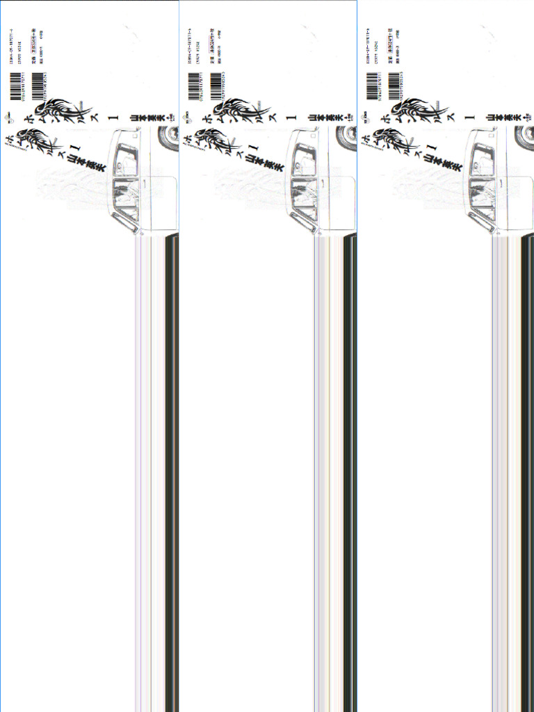 Homunculus Vol1 | PDF