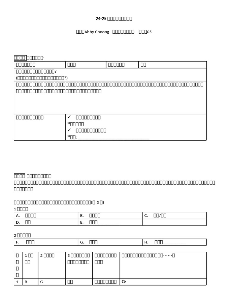2425 - F2C - 05 - 2 副本 | PDF