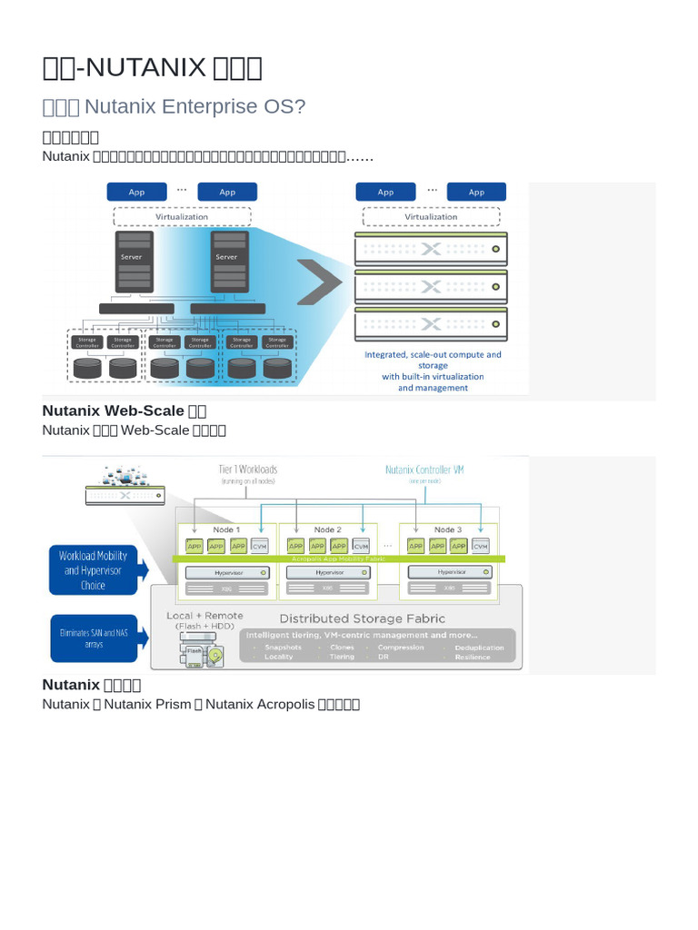 1-1 介紹-NUTANIX | PDF