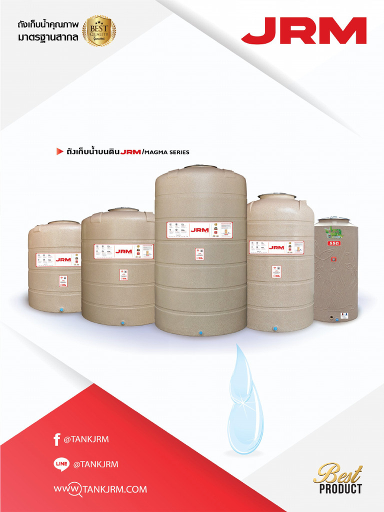 JRM-MAGMA-BROCHURE ความจุ 3,000 ลิตร | PDF