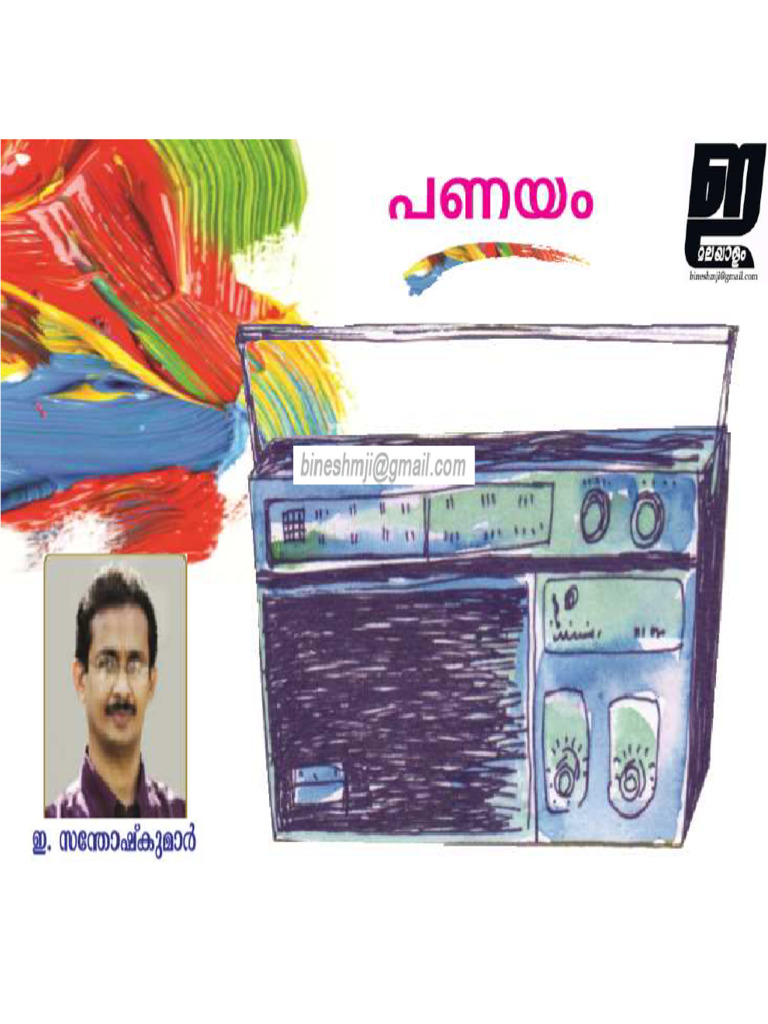 Panayam | PDF