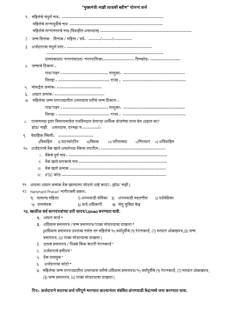 MMLBY Form | PDF
