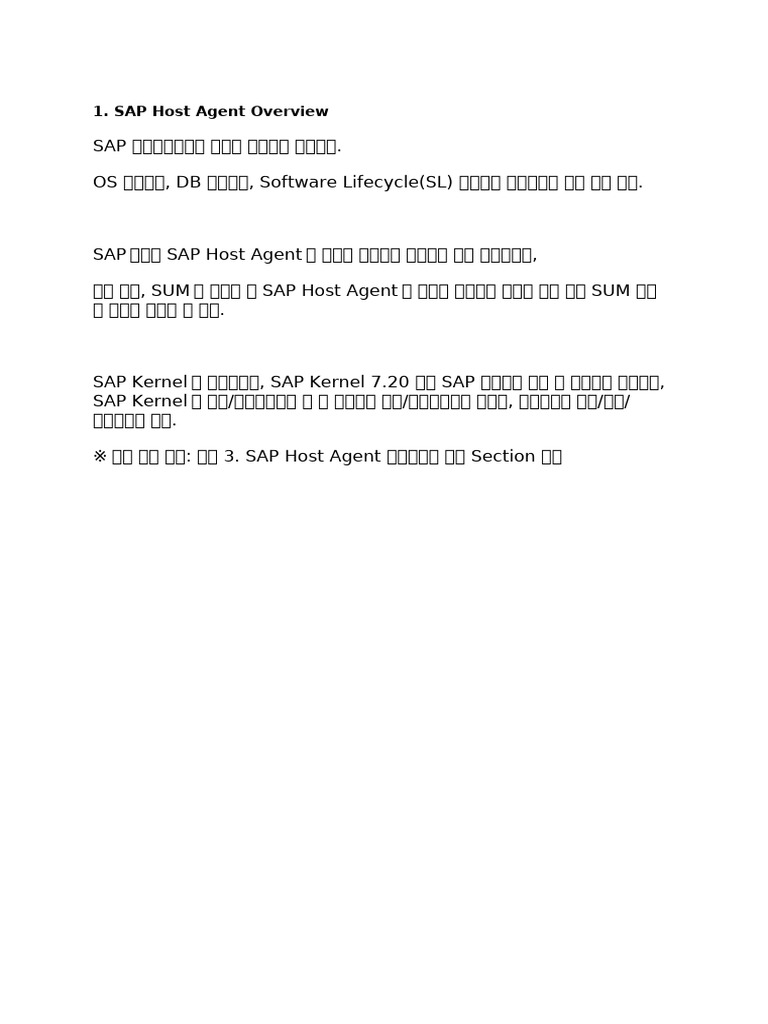SAP Host Agent 개념 및 업그레이드 방법 | PDF