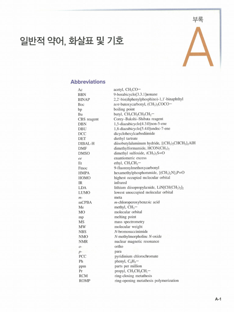 Smith-6th-K 5 | PDF