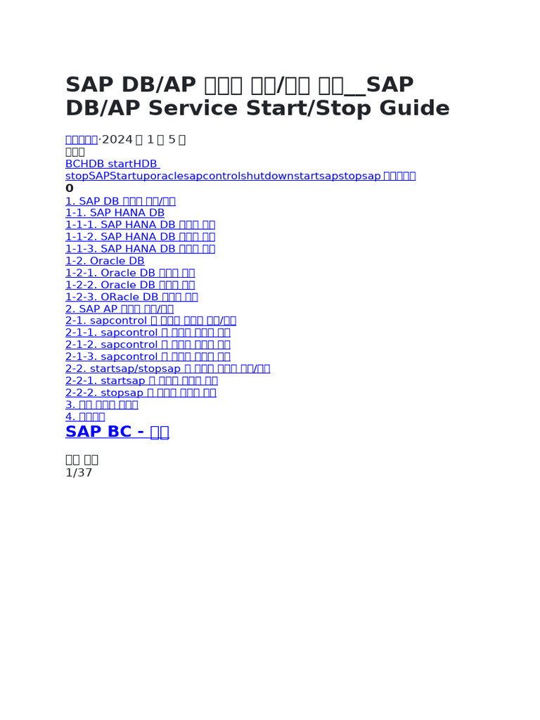 SAP DB, AP Service Start, Stop Guide | PDF