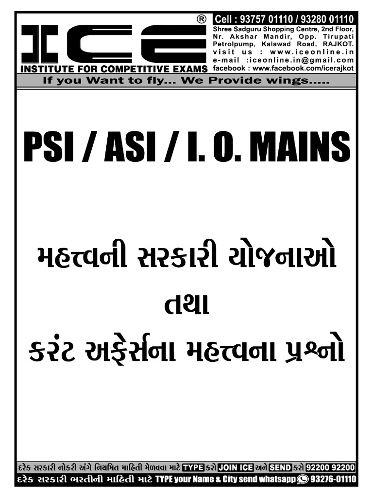 Most Imp Yojna For Psi - Mains | PDF