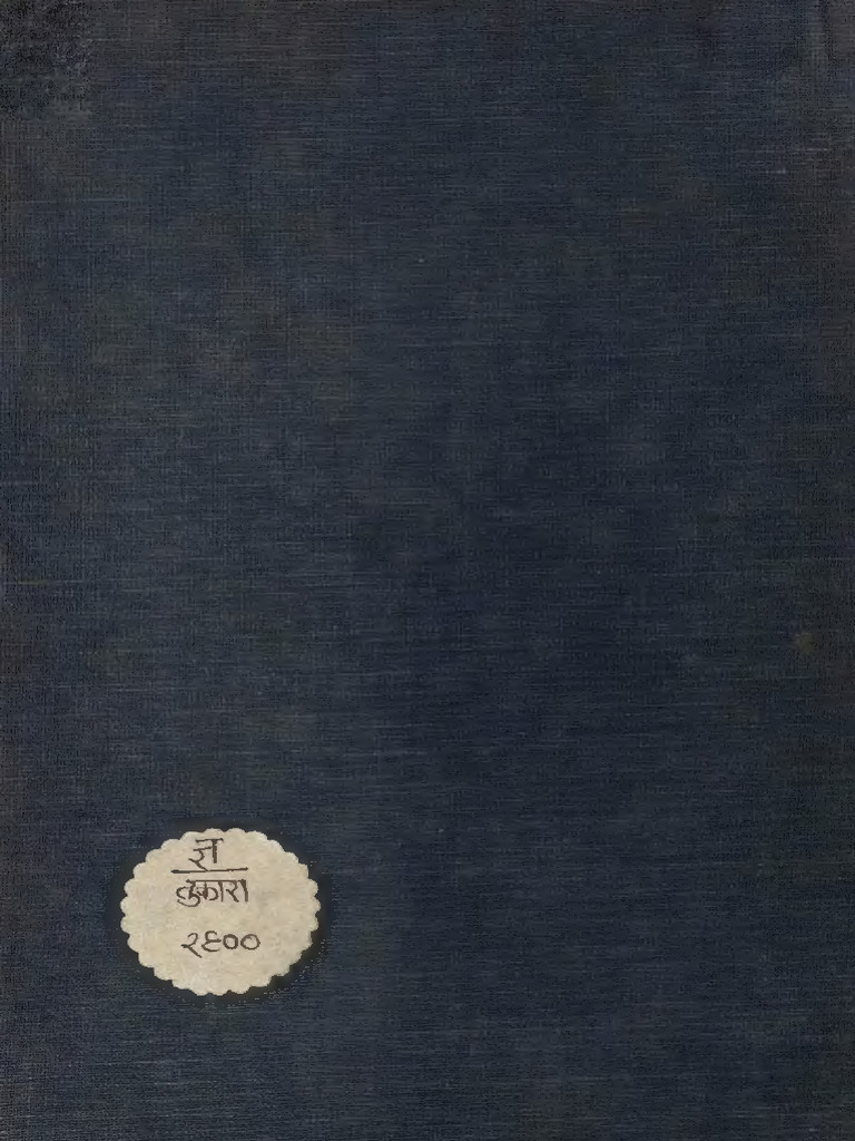 Namdev Gatha - Text | PDF