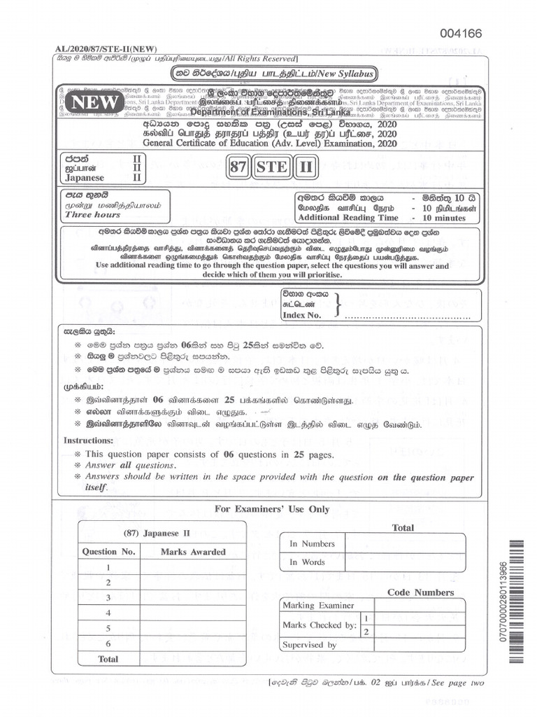 2020 AL 2nd Paper | PDF