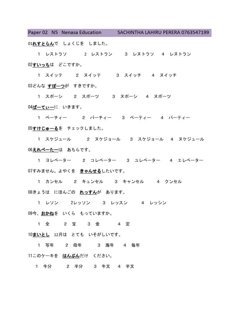 Nenasa N5 Paper 2 | PDF