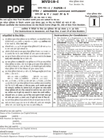 Aibe Exam Omr Sheet For Practice-1 | PDF | Languages Of Asia ...