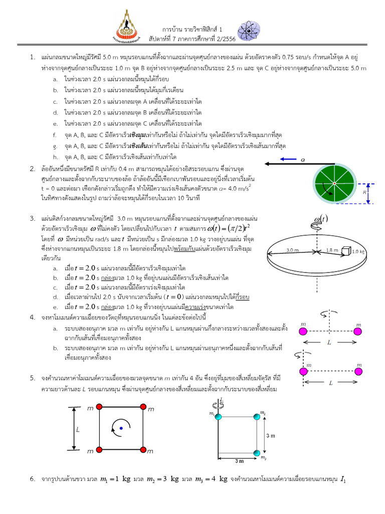 07 Rotation of Rigid Bodies (1) 1 | PDF
