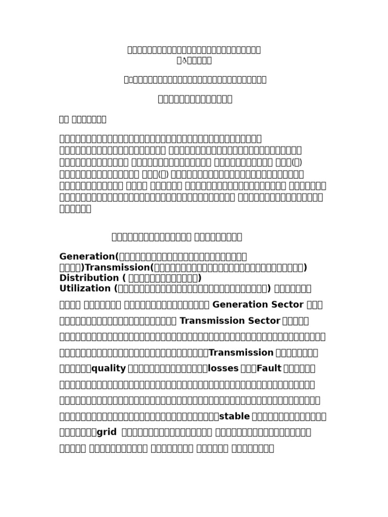 WYTU EP History | PDF