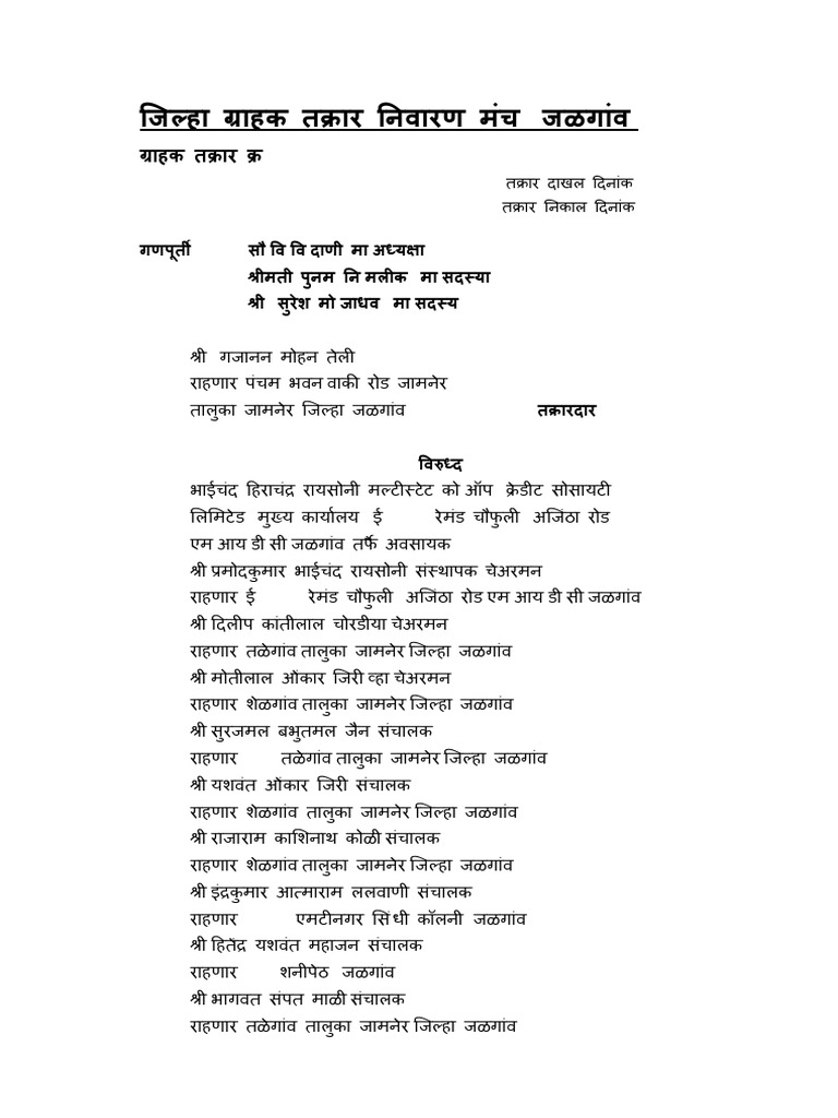 Bhaichand-Gajanan Teli-20-64 | PDF