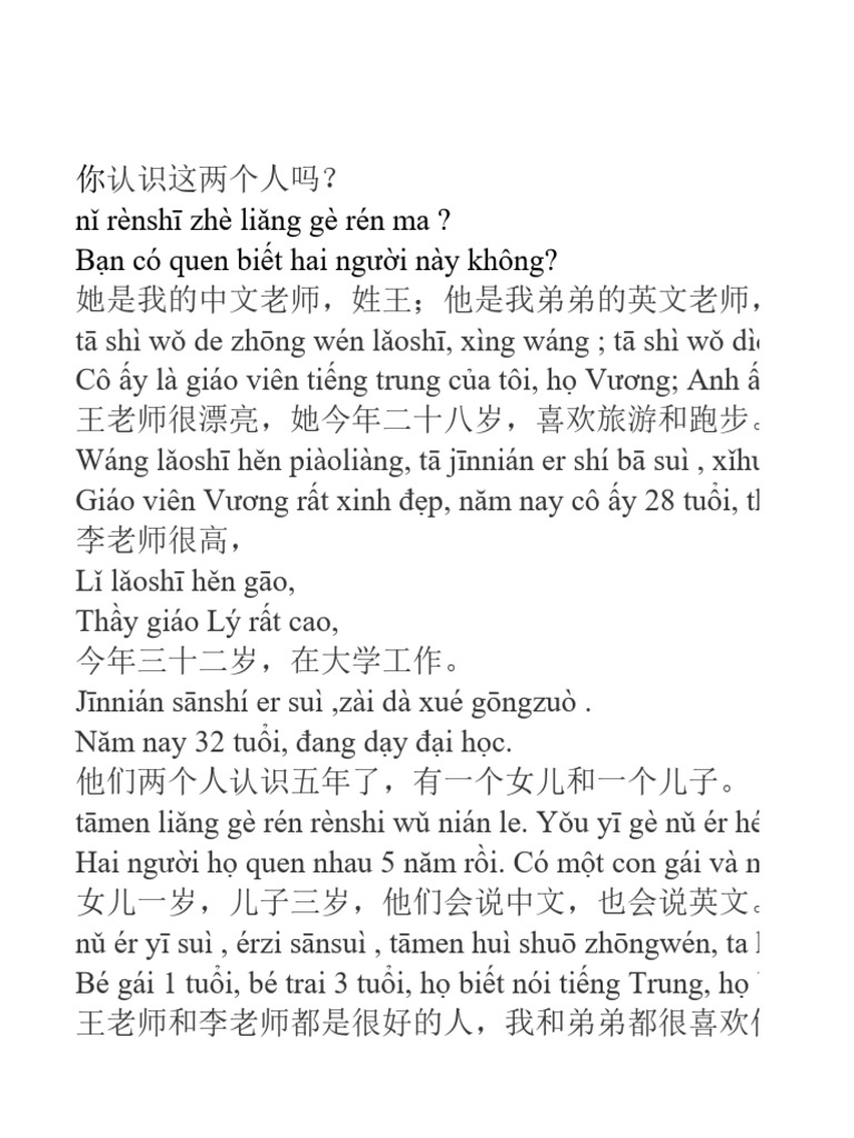 Do you know them. 你认识他们吗？ | PDF