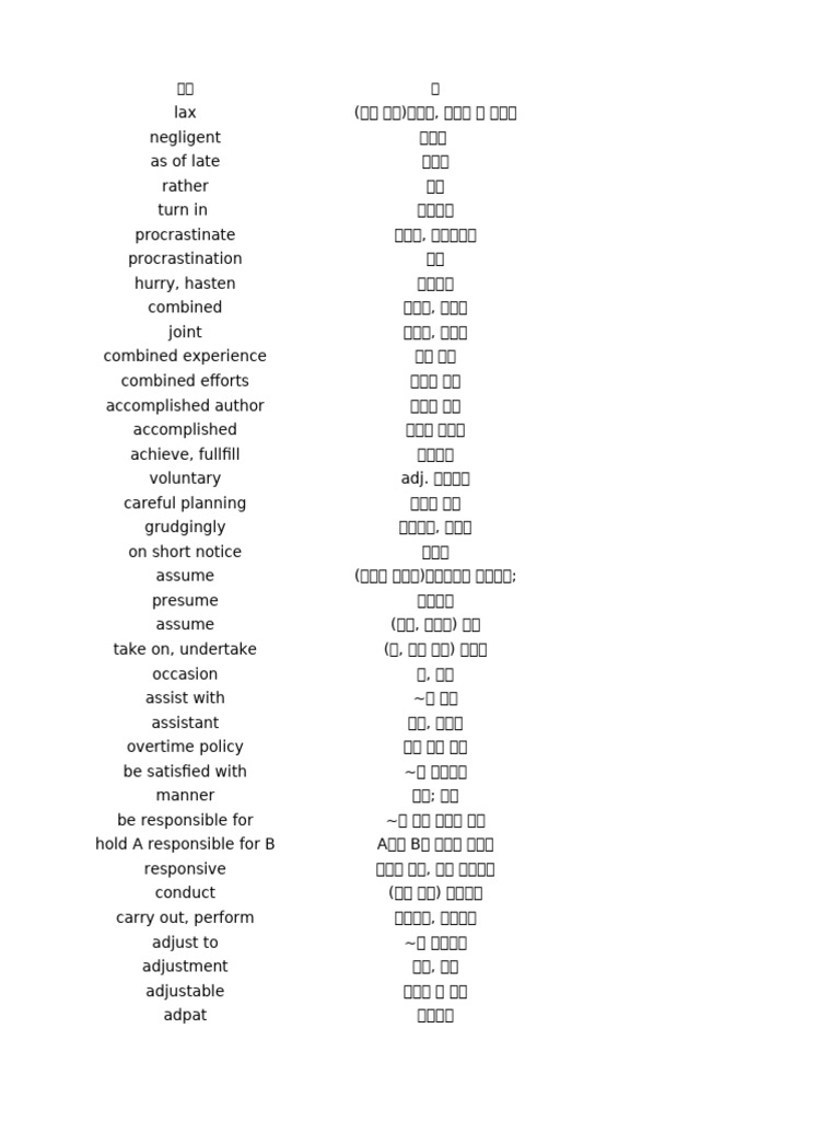 토익 노랭이 단어장 Day4-5 | PDF