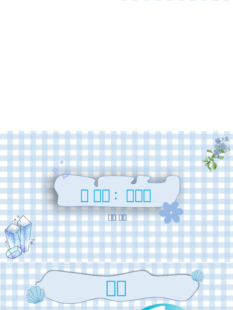 Blue Background | PDF