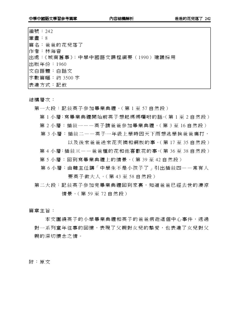 Home Ied Edu HK | PDF