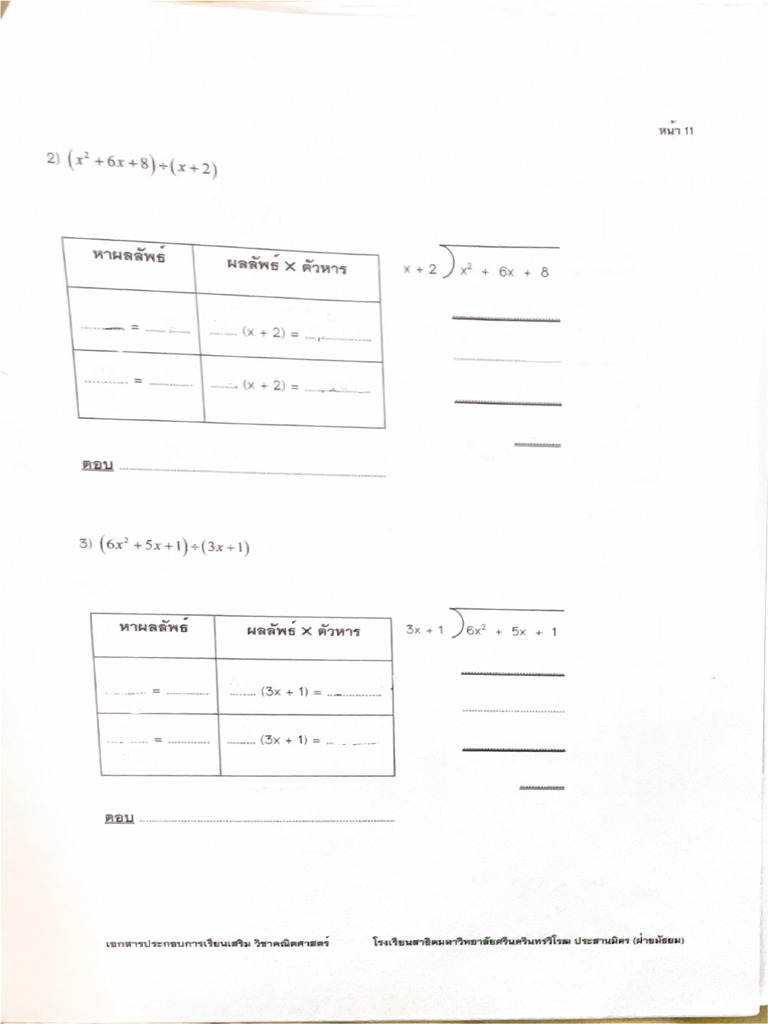 เอกสารที่สแกน 2567-11-17 เวลา 13 44 49 | PDF
