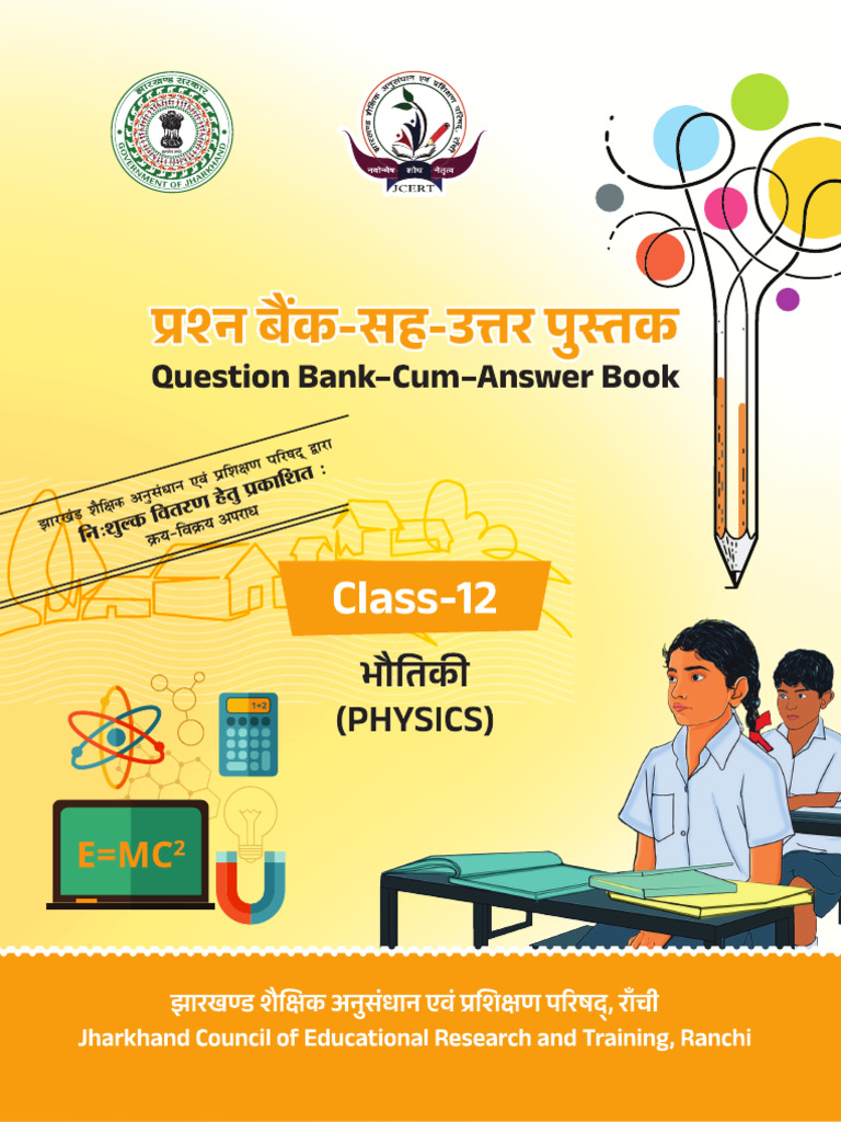 Physics, Class - 12 | PDF