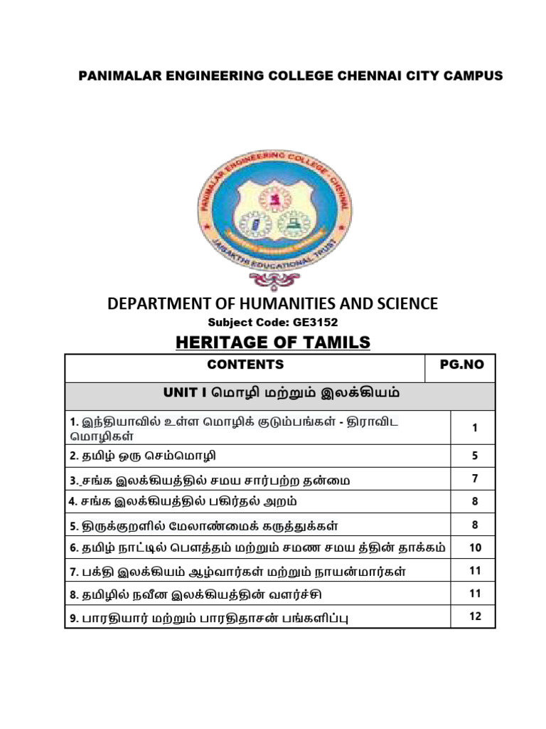 HT Full Notes in Tamil | PDF