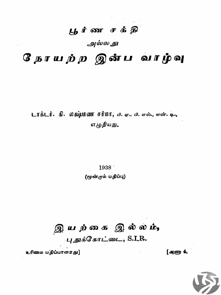 Dli RMRL 001170 | PDF