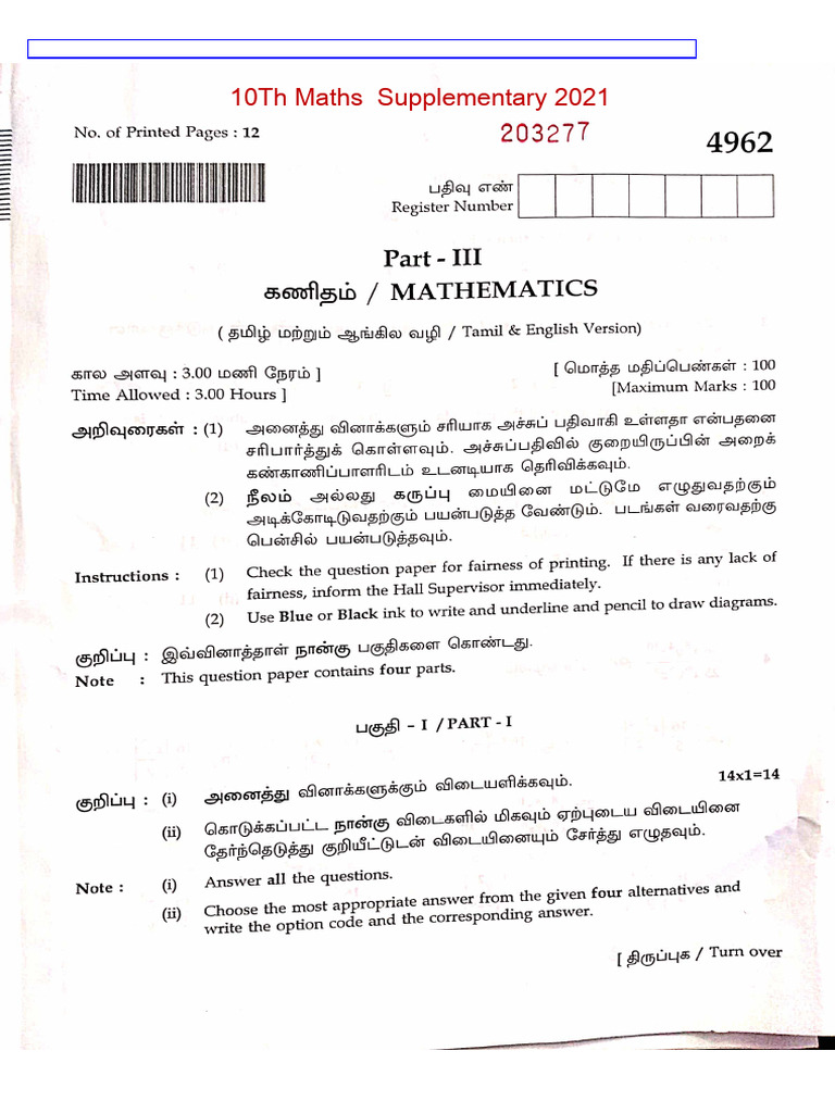 2021 Class 10 Maths Supplementary Paper | PDF